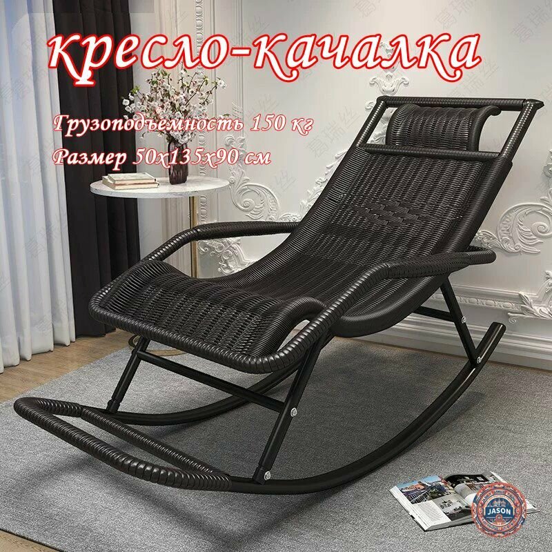Кресло-качалка для взрослых, 150 кг, 135х46х75 см, металлокаркас, темно-шоколадный цвет, уютный отдых и укачивание детей, складные подлокотники, карман для мелочей