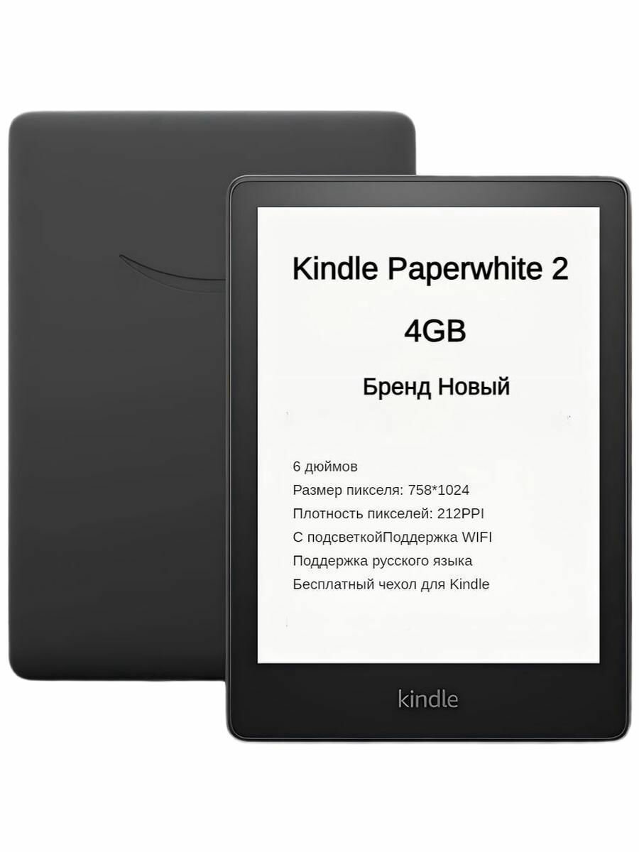 Электронная книга