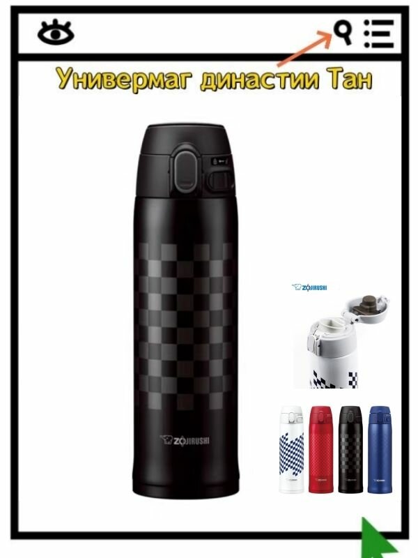 Термокружка Zojirushi SM-TAE48SA BZ, Плед черный