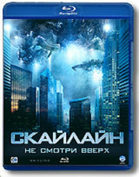 Скайлайн (Blu-ray) триллер