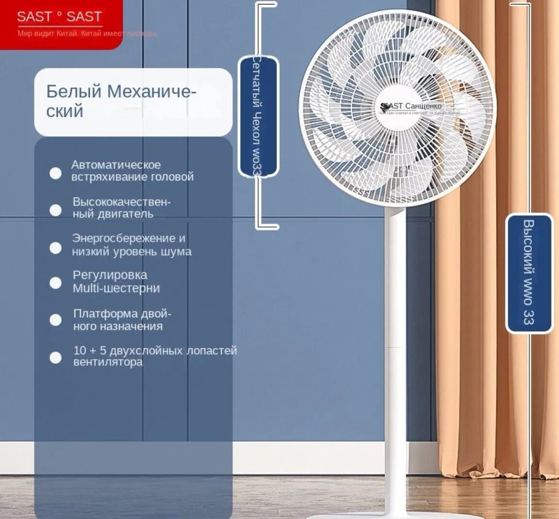 Sast Напольный вентилятор Напольный вентилятор, белый, прозрачный