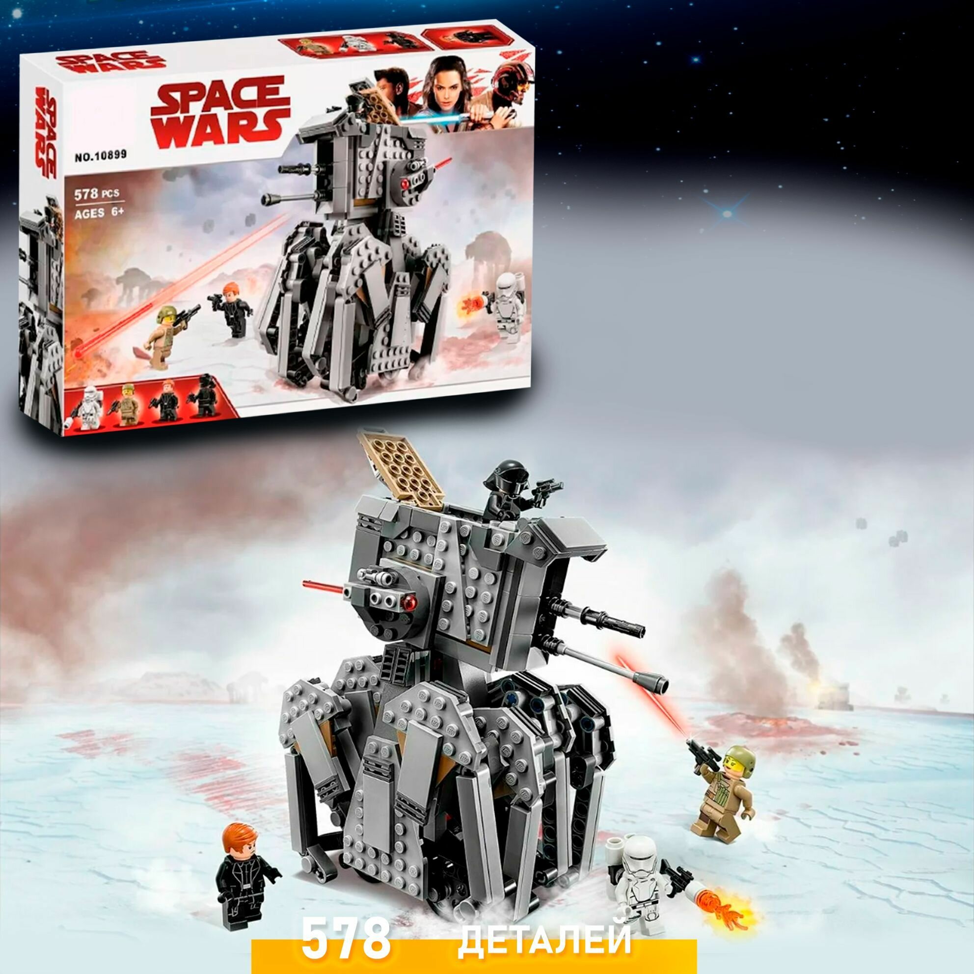 Конструктор Звёздные войны Разведывательный шагоход ордена , 578 деталей