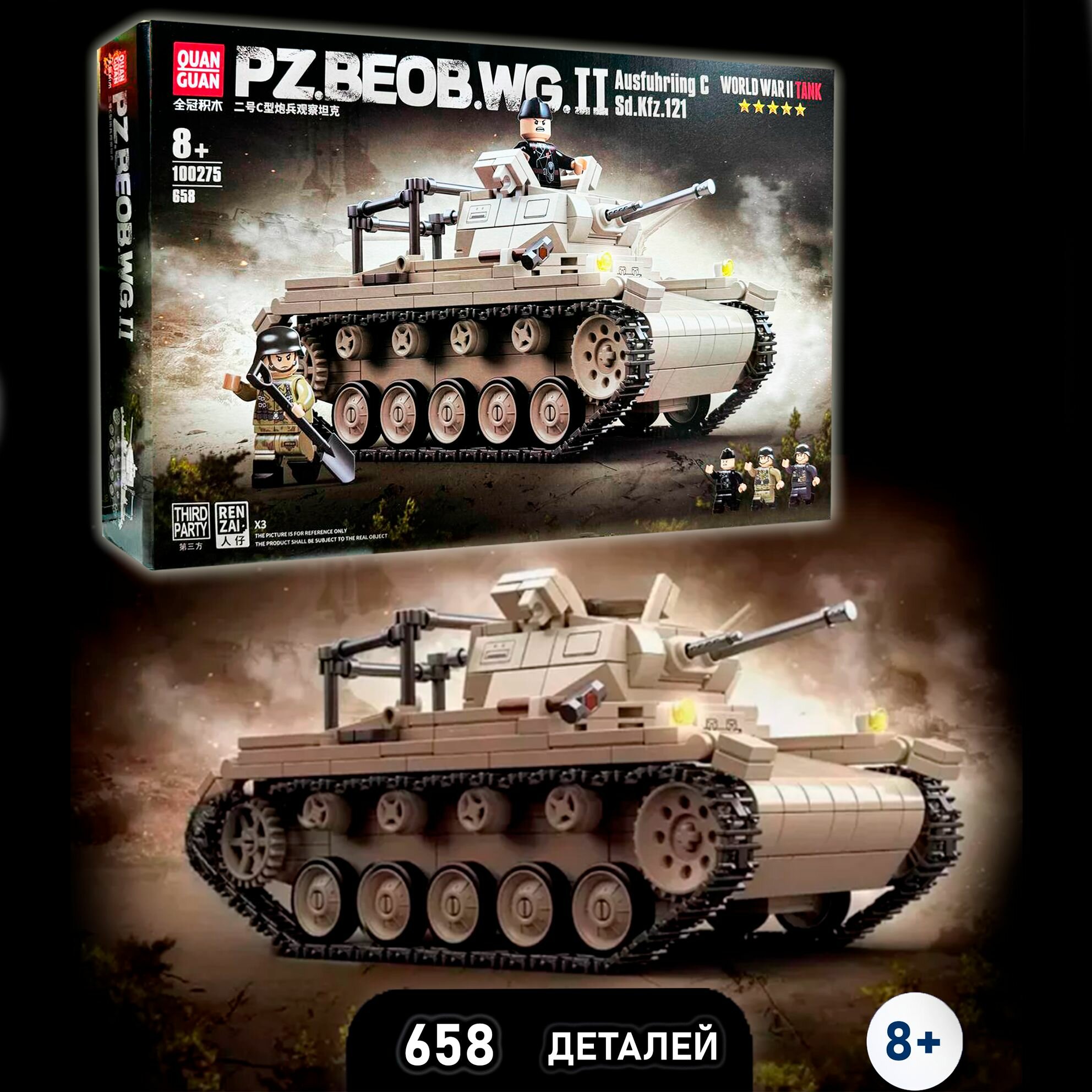 Конструктор Немецкий лёгкий танк PZ. BEOB. WG.2 , 658 деталей