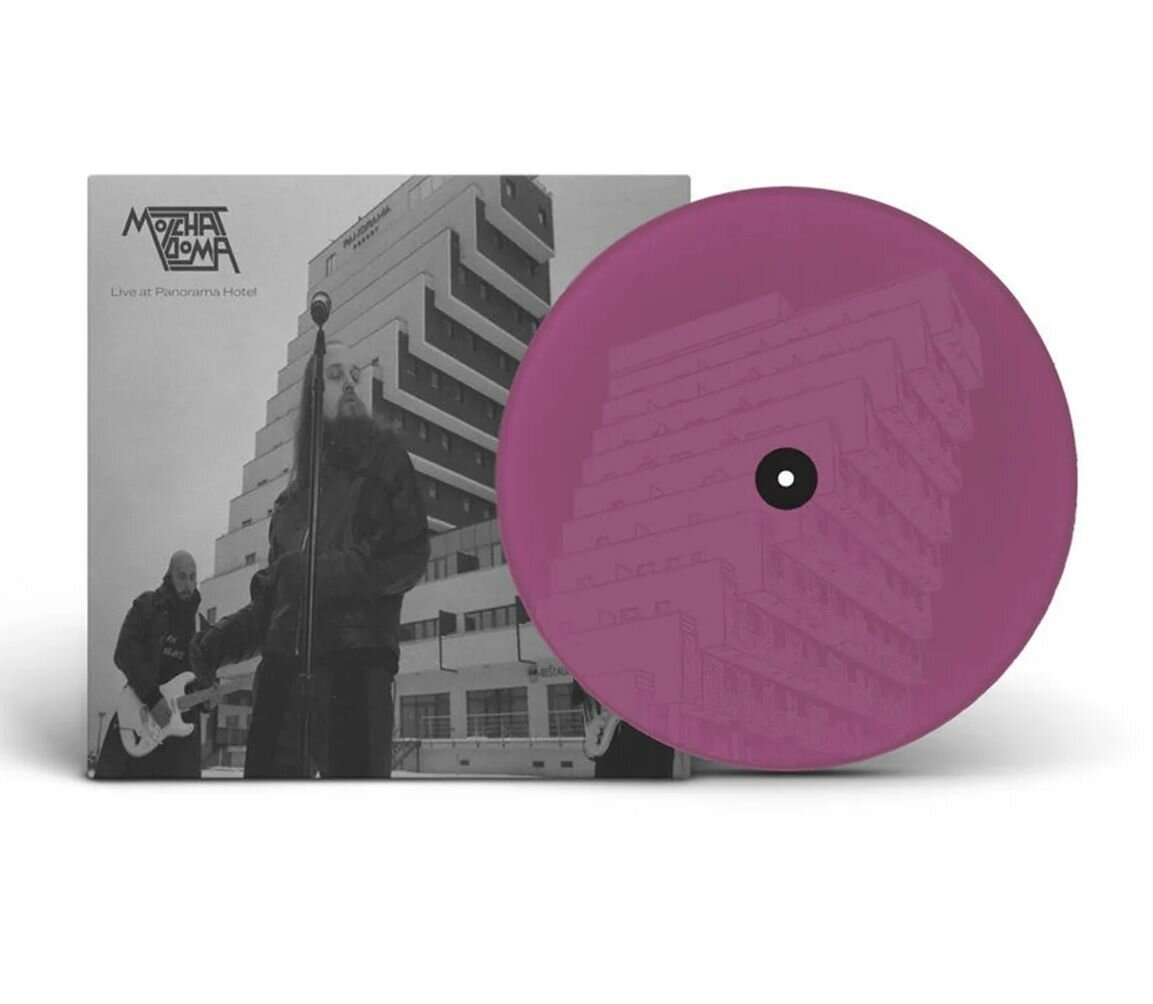 Молчат Дома - Live At Panorama Hotel (300шт в мире Purple Etched USA Limited) Ультра Редкая, Фиолетовая Виниловая Пластинка с Гравировкой, от Molchat Doma с Хитами: Судно и Тоска