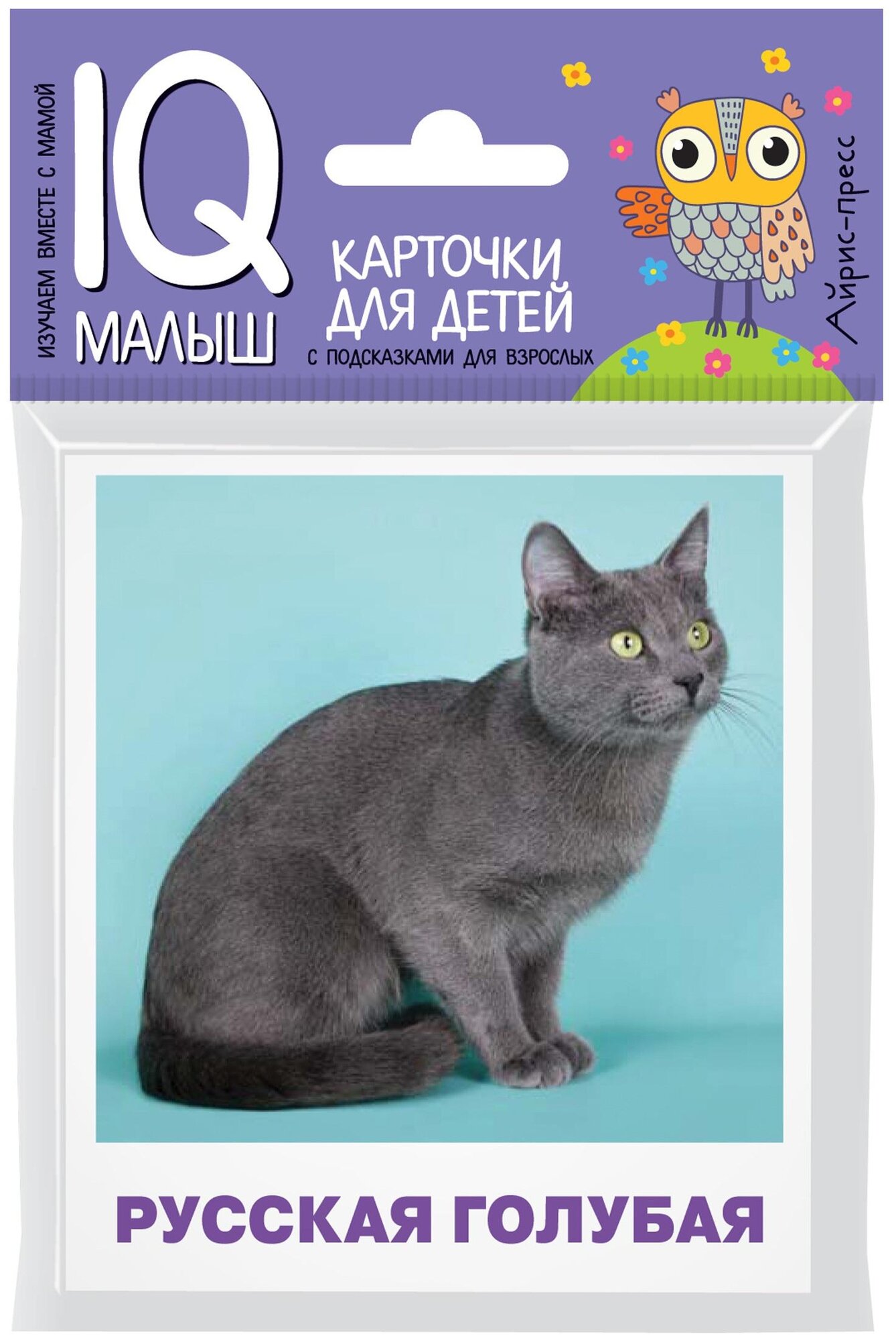 Карточки для детей IQ малыш Породы кошек Наглядное пособие Малунова МВ 0+