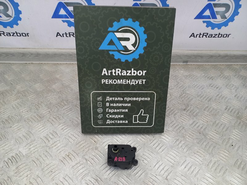 Б/У Моторчик заслонки печки Citroen C3 / Ситроен C3 1.4 TU3JP 73 Л.С (KFV10FSR8PSA) 2004