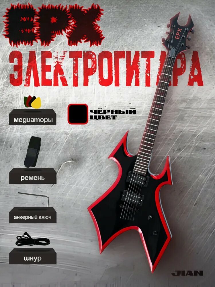 KNOW EASY-EPX Электрогитара хэви-метал гитара/модель EX-T1 Глубокий красный цвет 6-струнная, корпус Махагони