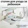 Пеленальный стол