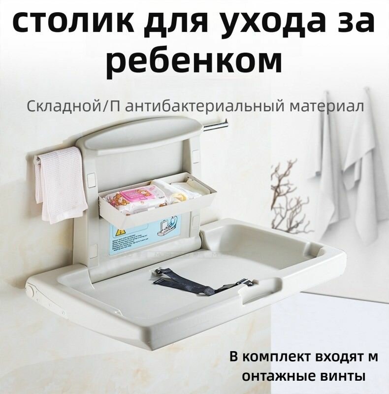 Пеленальный стол