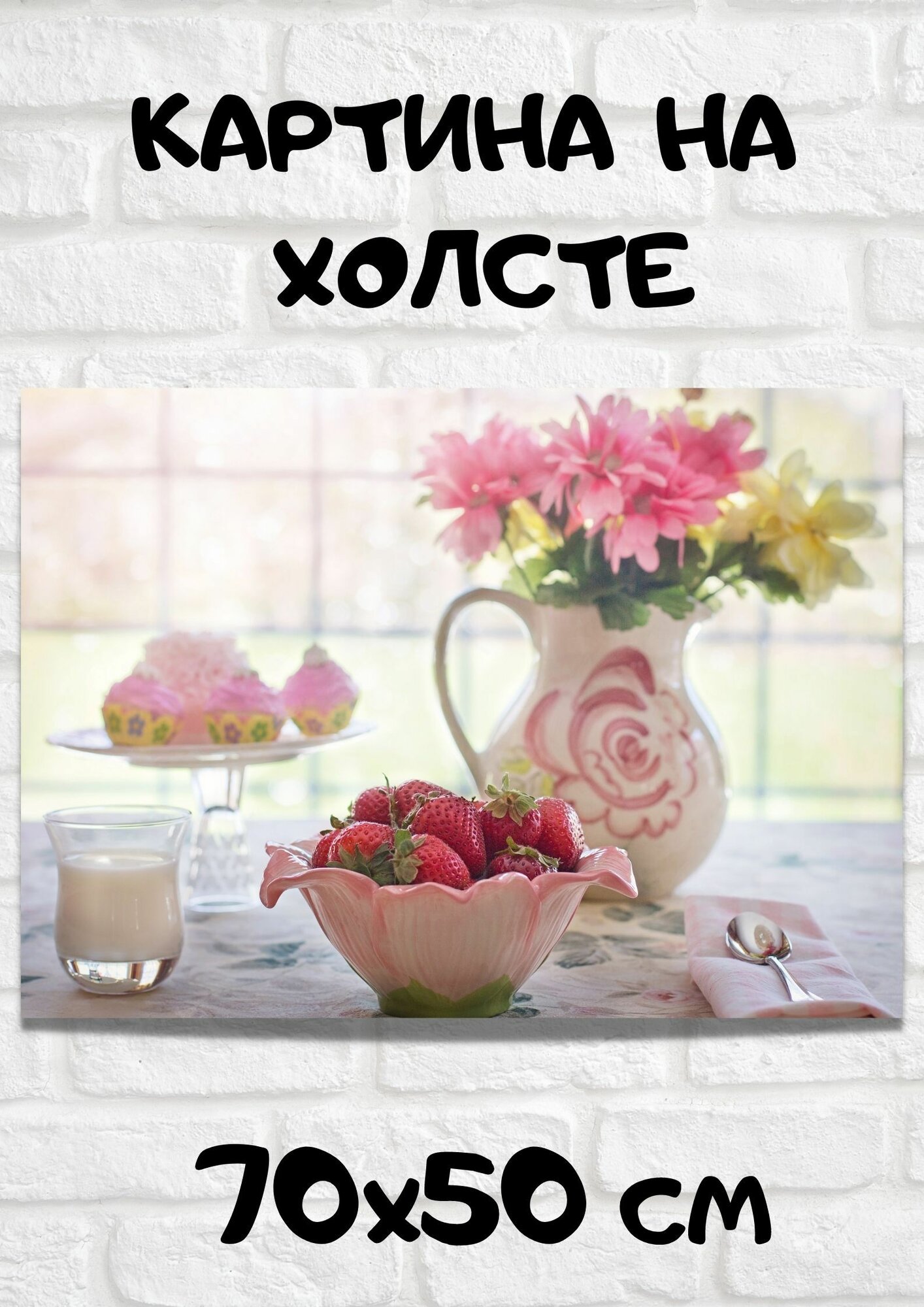 Картина на кухню с ягодами / Готовая фотокартина красная клубника и ваза с розовыми цветами