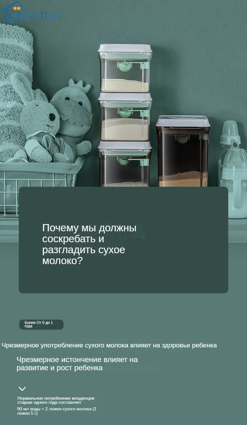 Контейнер для детского питания — фото 1