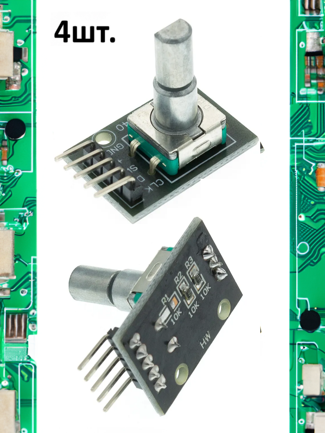 Плата модуль энкодер KY-040 (HW-040) для Arduino 4шт.