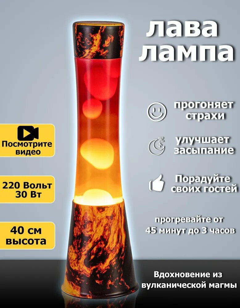 Лавовая лампа из вулканического стекла с ручной росписью на основании, настольная лампа