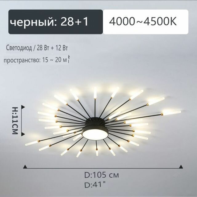 Современная Креативная Люстра С Фейерверком На Вилле, Потолочный Светильник. Светодиодное Освещение Для Украшения Дома. Подходит Для Спальни И Гостиной.