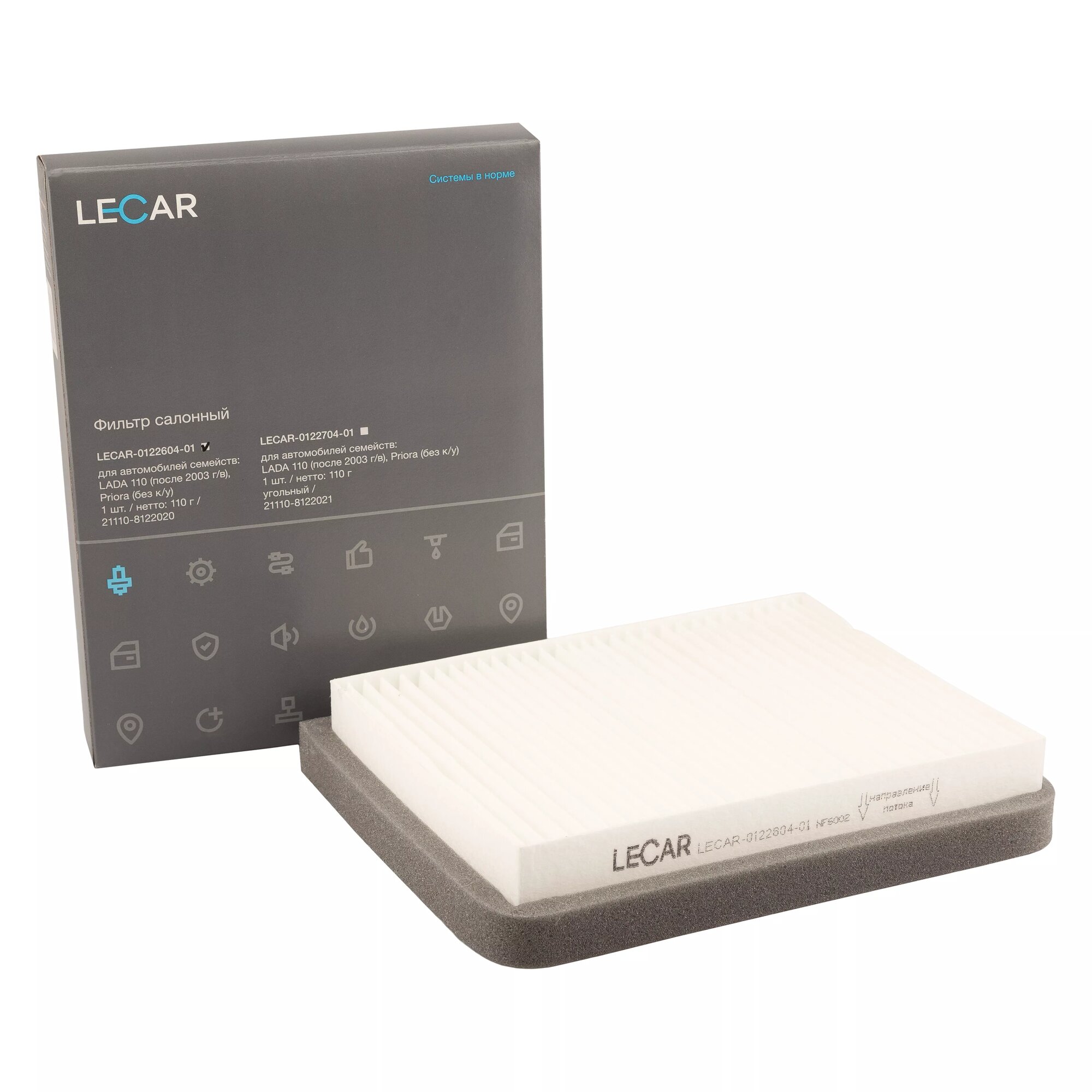 Фильтр салонный ВАЗ-2110 2003г- (LECAR)