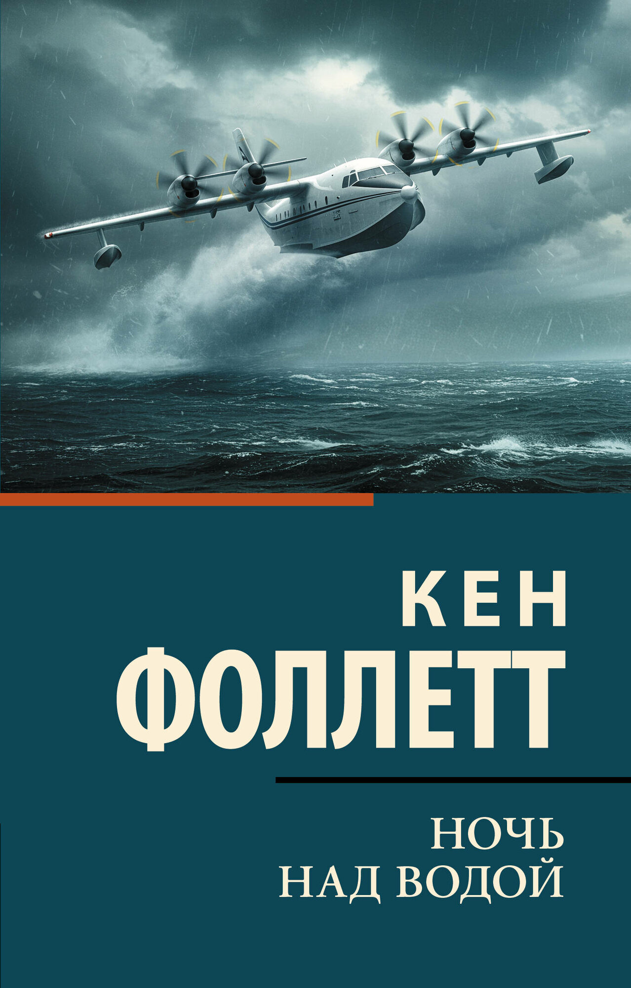 Ночь над водой — фото 1