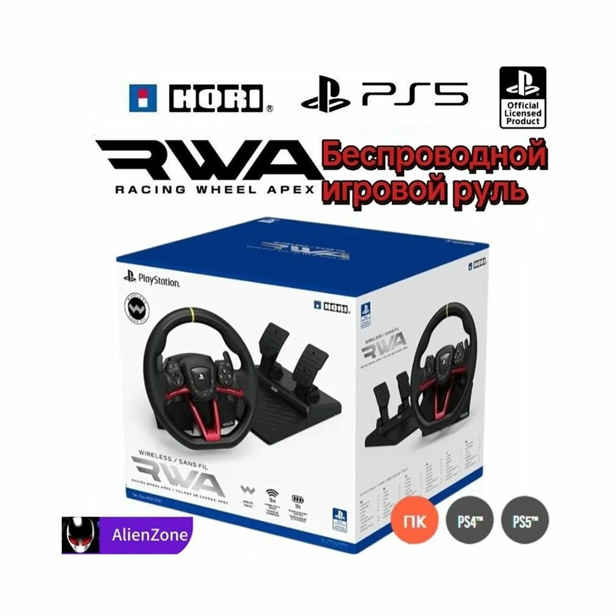 Руль игровой