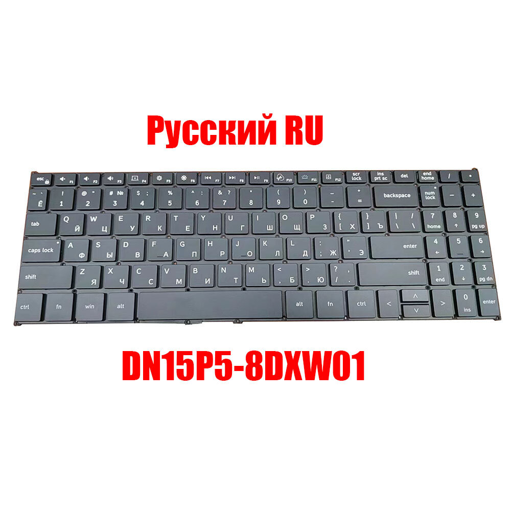 Клавиатура для ноутбука Для DIGMA Pro Fortis M DN15P5-8DXW01 Черный с подсветкой на русском языке RU