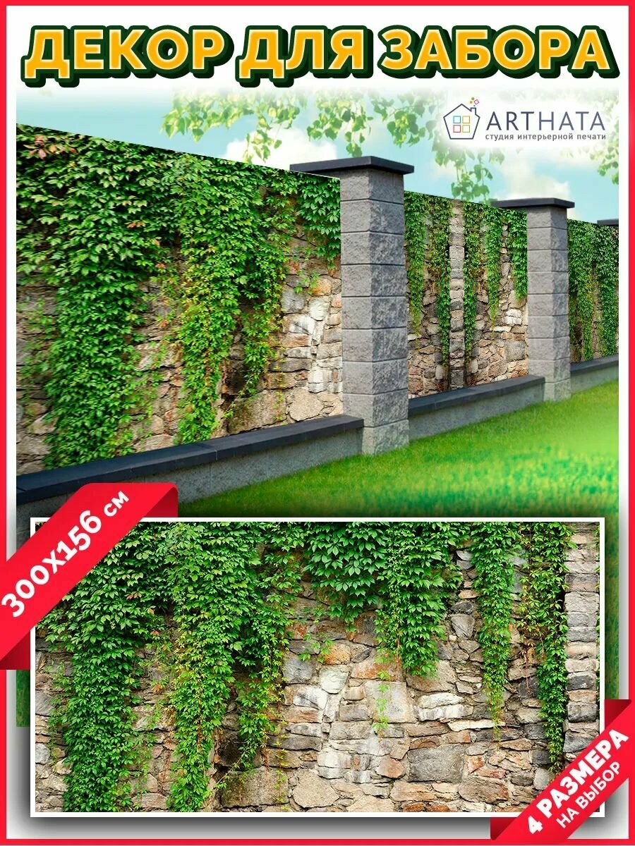 Комплектующие для забора и ворот