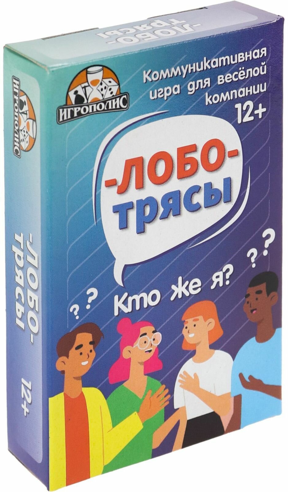 Настольная карточная игра "Лоботрясы", развивающая игра для семьи и компании, в наборе 55 карт, от 2 игроков
