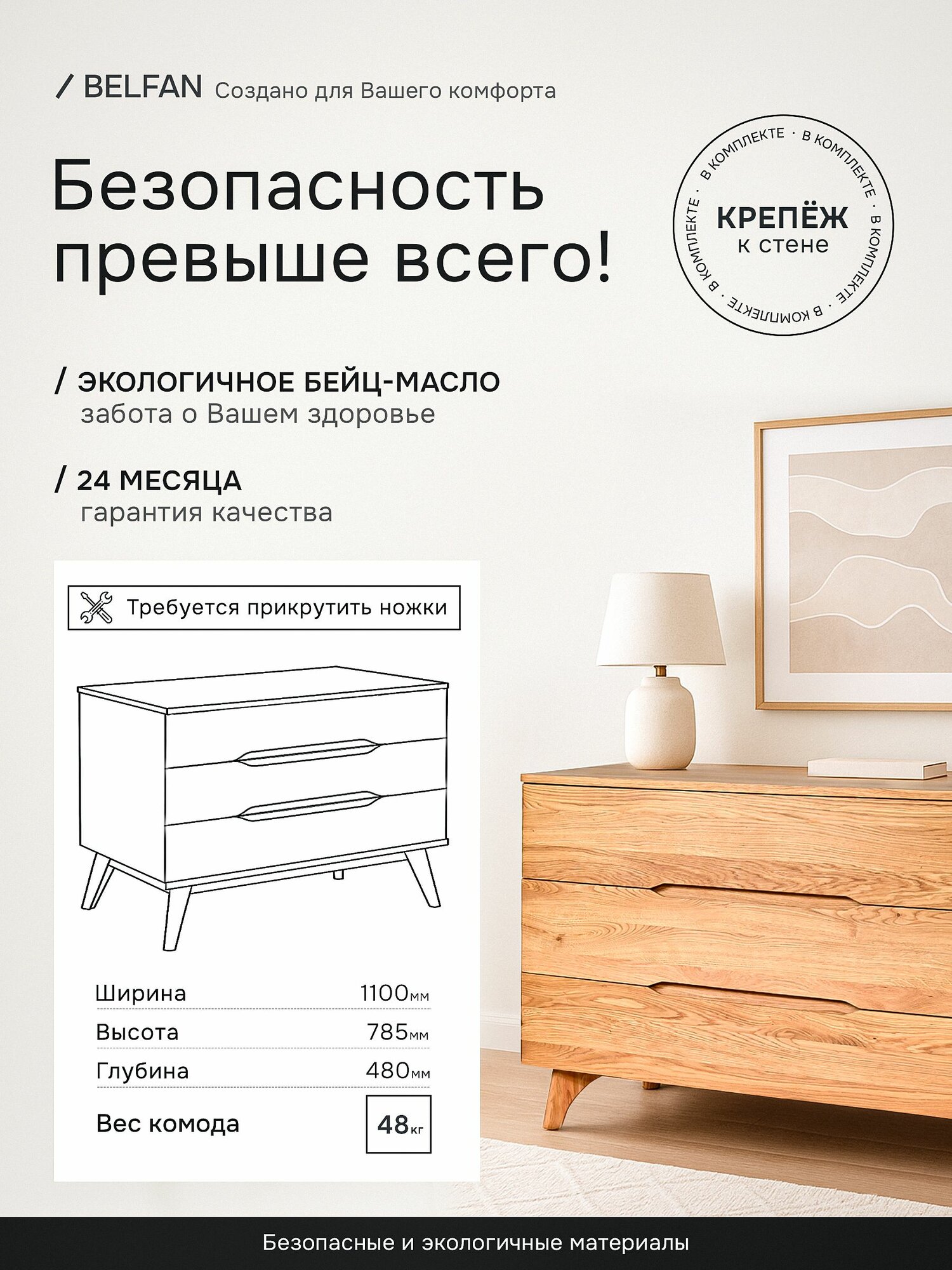 Комод деревянный массив дуба с ящиками для вещей Элва B-3, бейц-масло