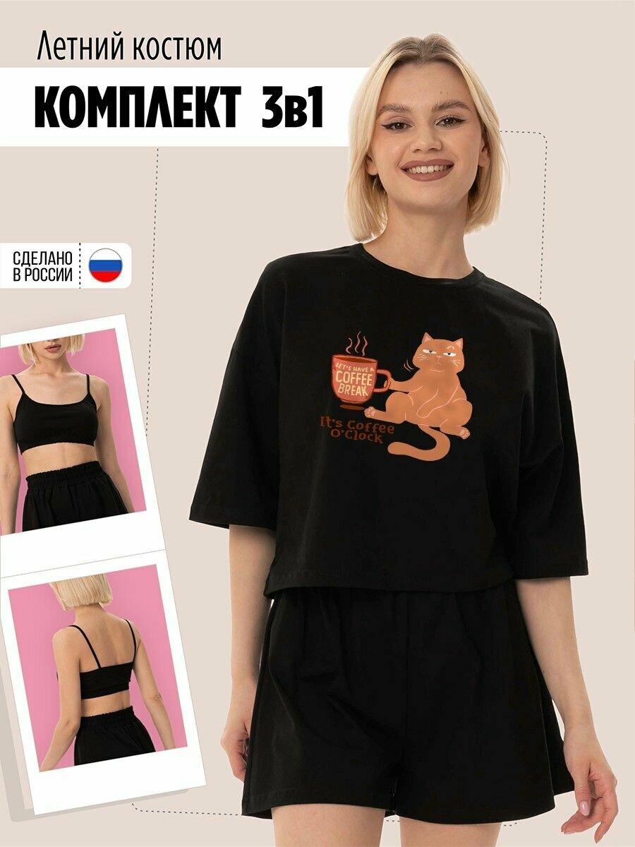 Комплект одежды Костюм тройка