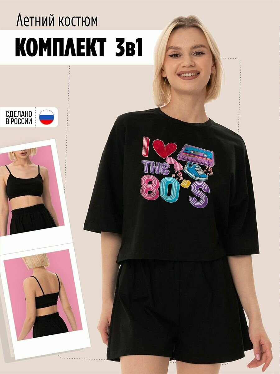 Комплект одежды Костюм тройка