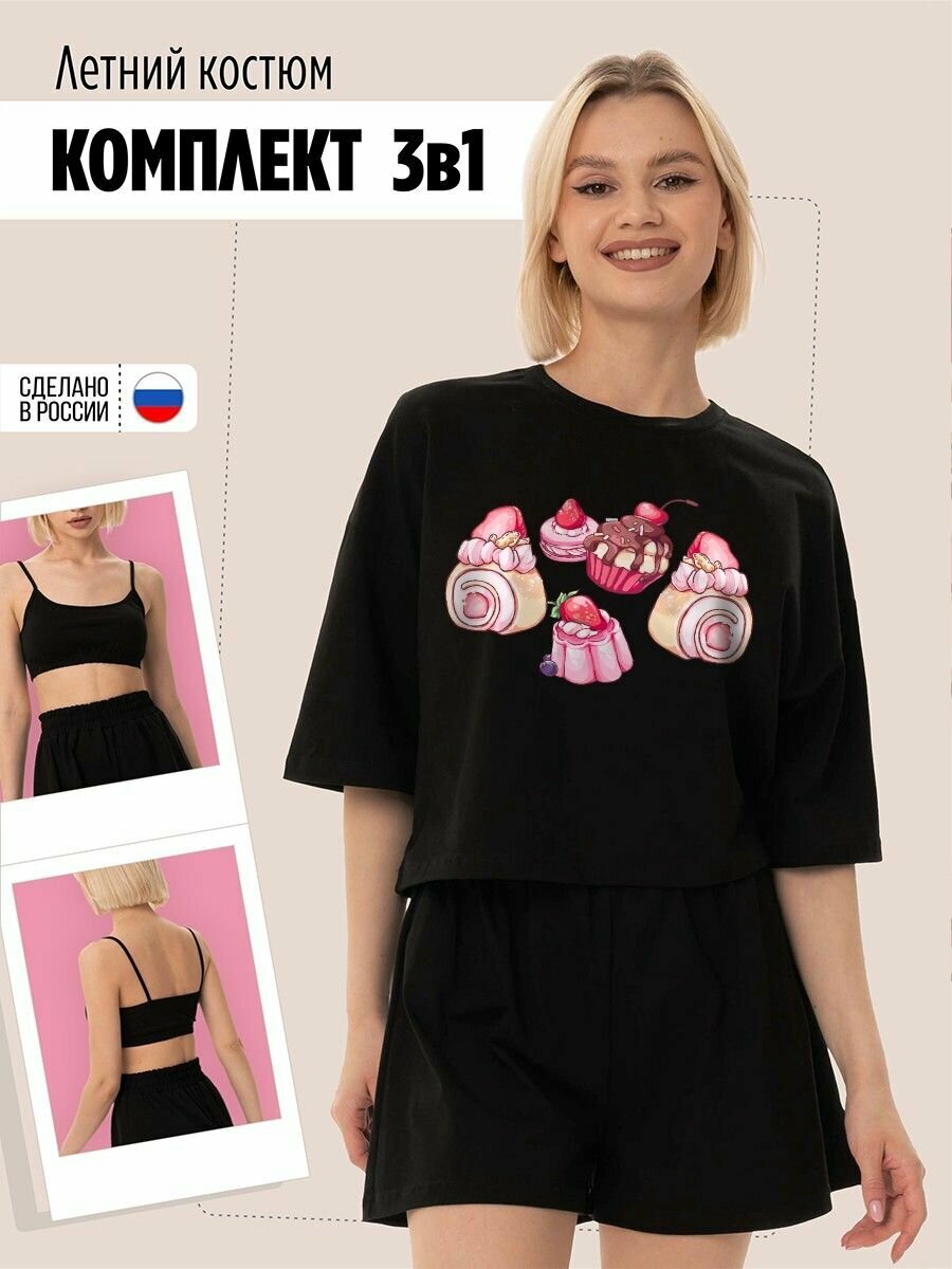 Комплект одежды Костюм тройка