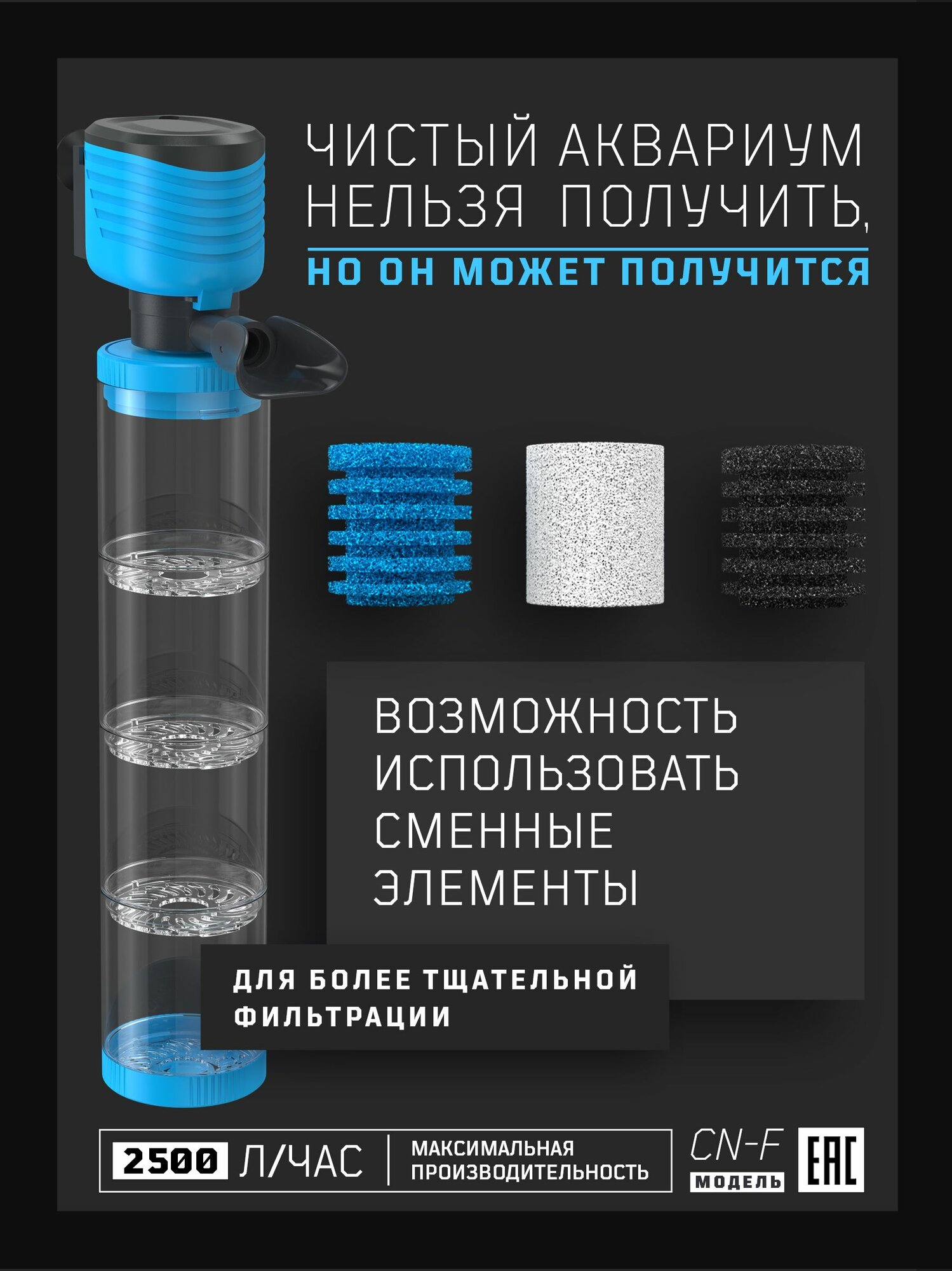 Фильтр для аквариума — фото 1