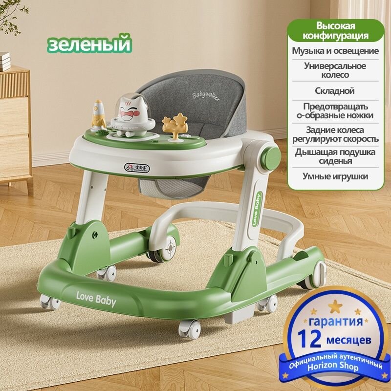 Ходунки детские HS87B , Зеленый + музыкальные игрушки