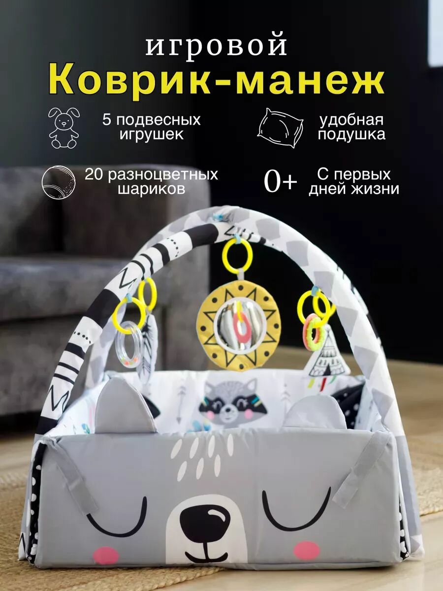 Игровой коврик для дошкольного образования, мультисенсорный развивающий коврик для детей 0-3 лет 102 CM / прошел сертификацию ЕС