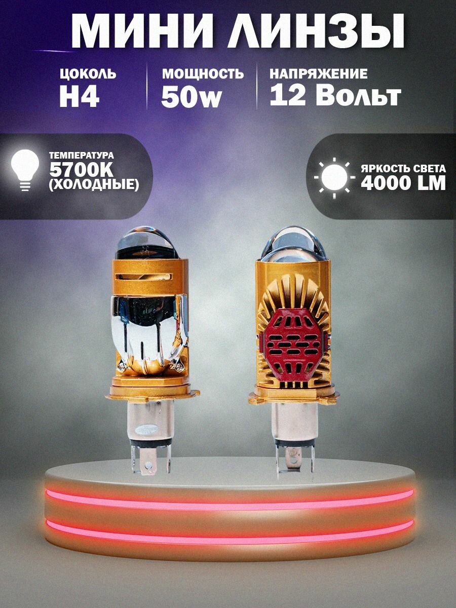 Лед лампы, H4 светодиодные Led лампы для Great Wall Hover 2004-2010