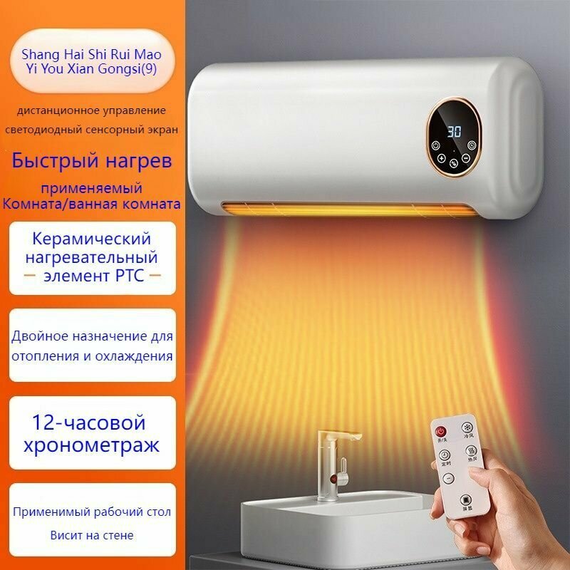 Мобильный небольшой кондиционер двойного назначения для обогрева и охлаждения, ванной комнаты, домашней спальни, настенный обогреватель,2000W