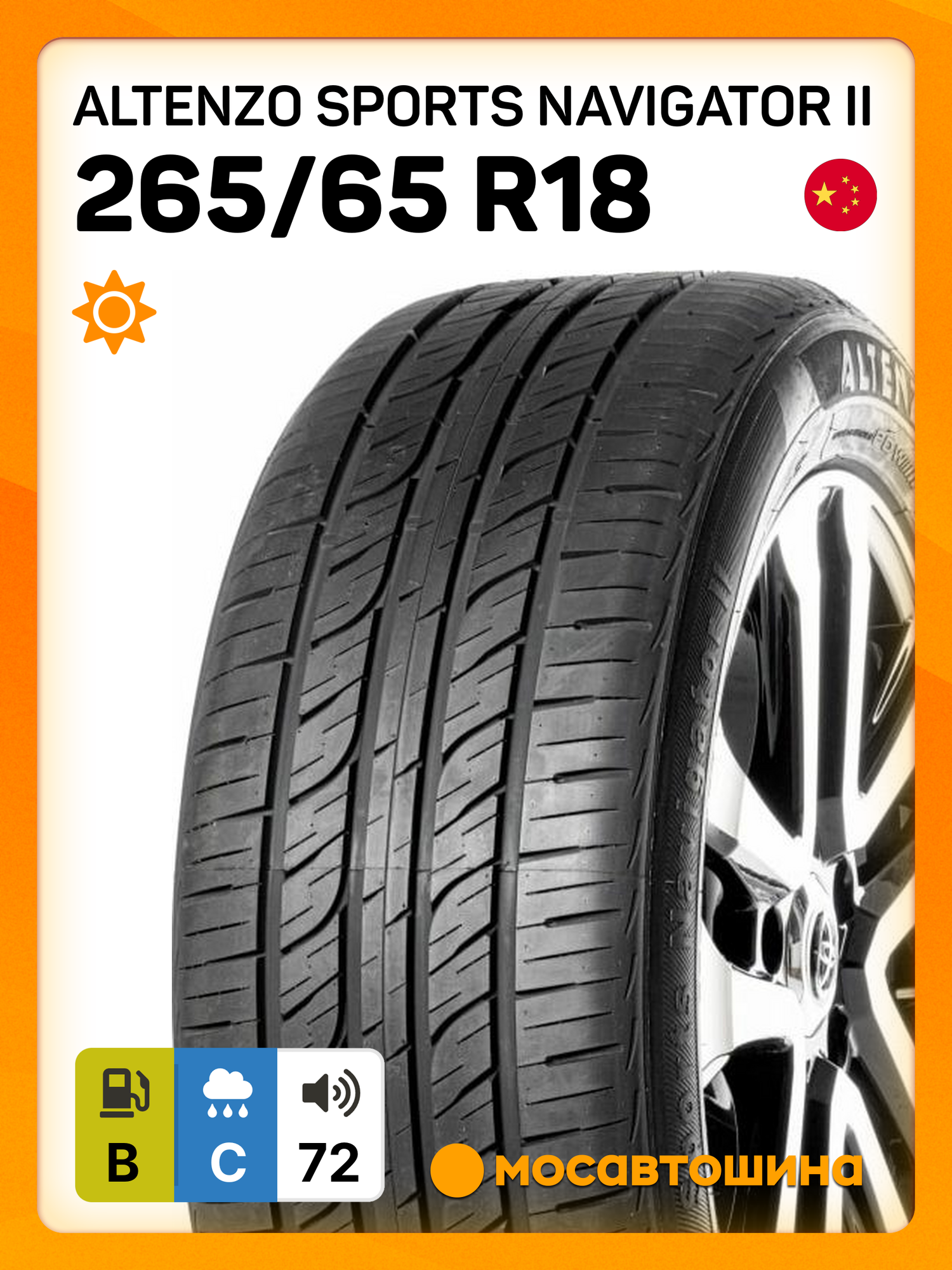 Летние автомобильные шины Altenzo Sports Navigator II 265/65 R18 114H