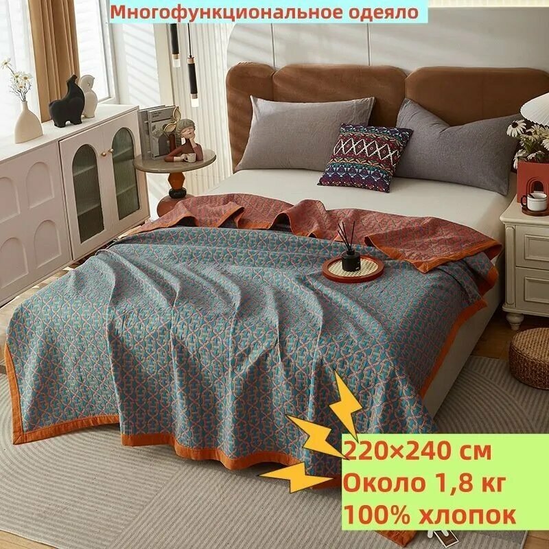 Плед , Хлопок, 240 см х 220 см