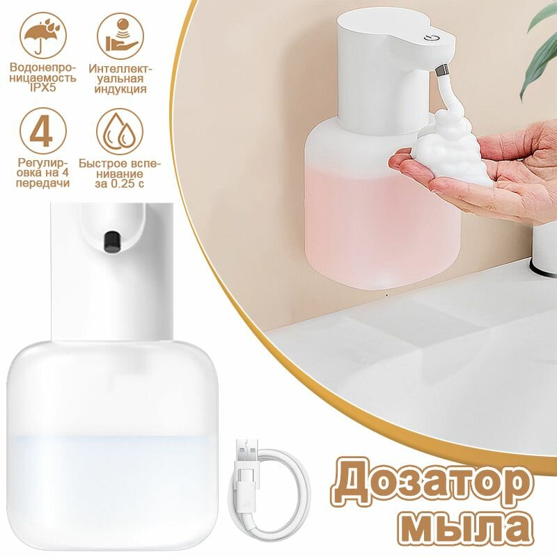 550 мл сенсорный дозатор для жидкого мыла, USB Автоматический дозатор пенного мыла, диспенсер для моющего средства на кухню , в ванную