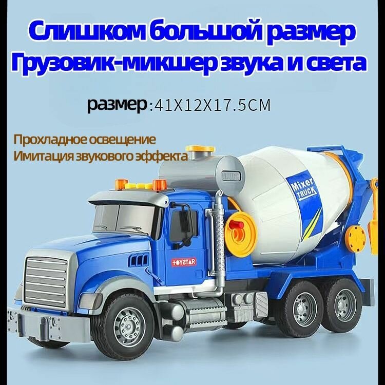 Бетономешалка большая инерционная машина