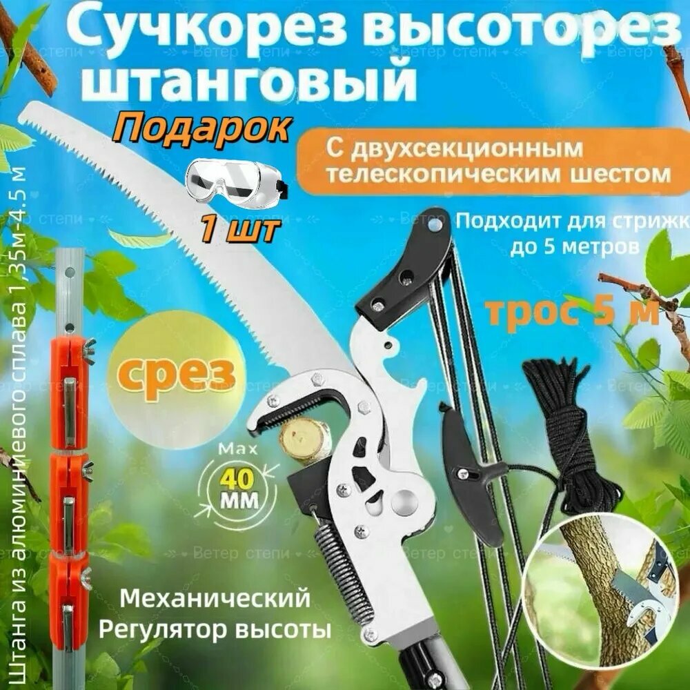 Ветер степи Сучкорез