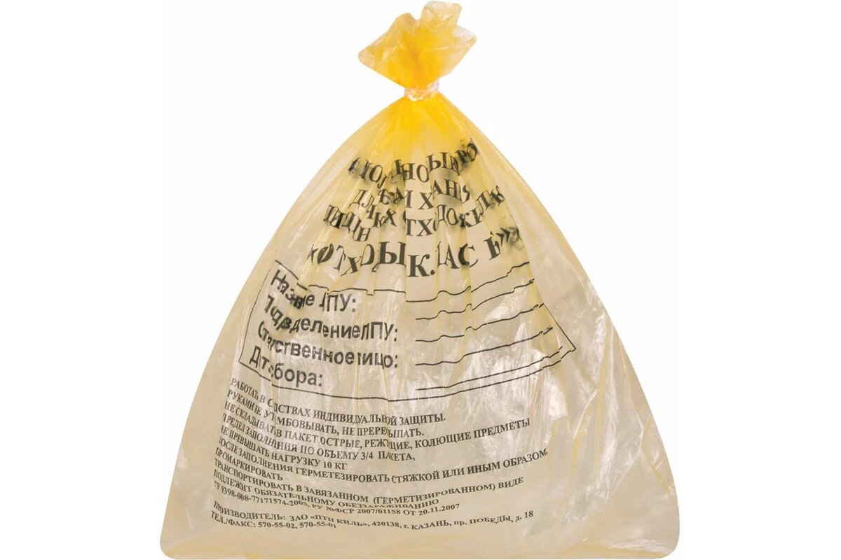Офисмаг Пакеты медотходы класс Б желтые 5 л 33х30 см 10 мкм 100 шт Птп Киль 631271
