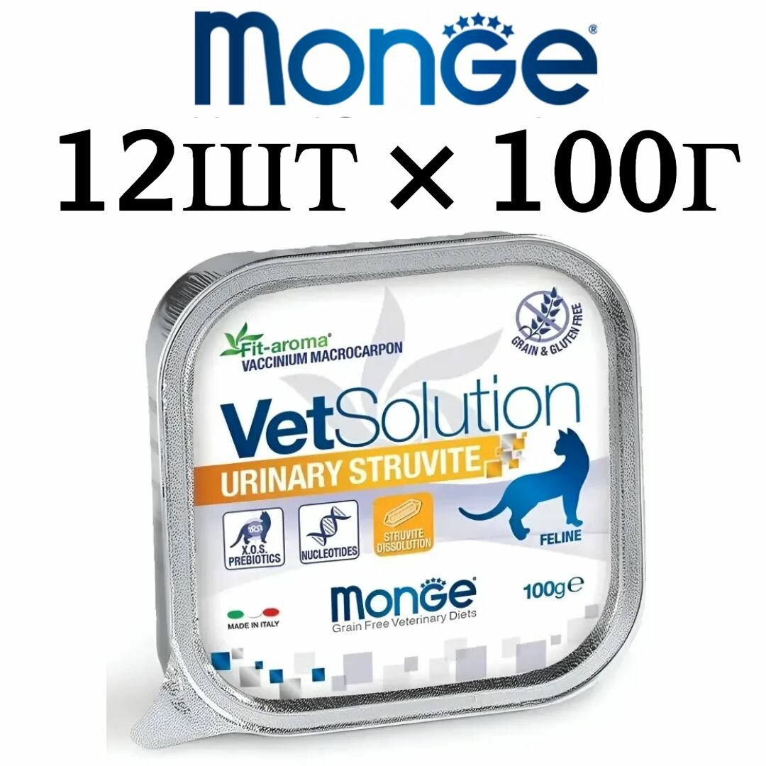 Корм влажный , Monge VetSolution Urinary Struvite Cat , при МКБ для кошек (12шт по 100г)