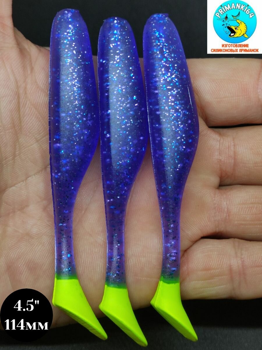 Силиконовая приманка Turbo 4.5", 114мм, виброхвост, Приманки 64