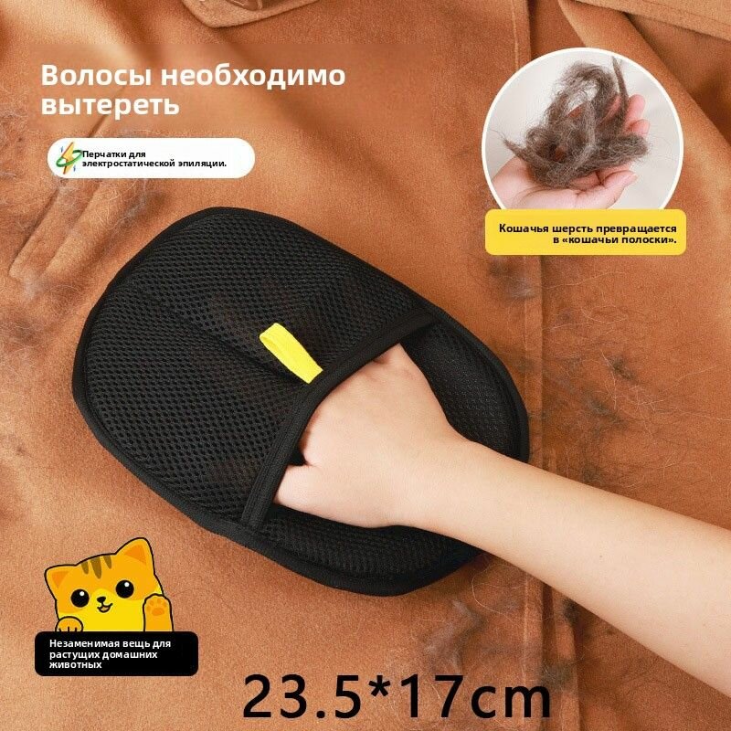 Перчатки для удаления шерсти, для собак, пятипальцевые, шоколадного цвета