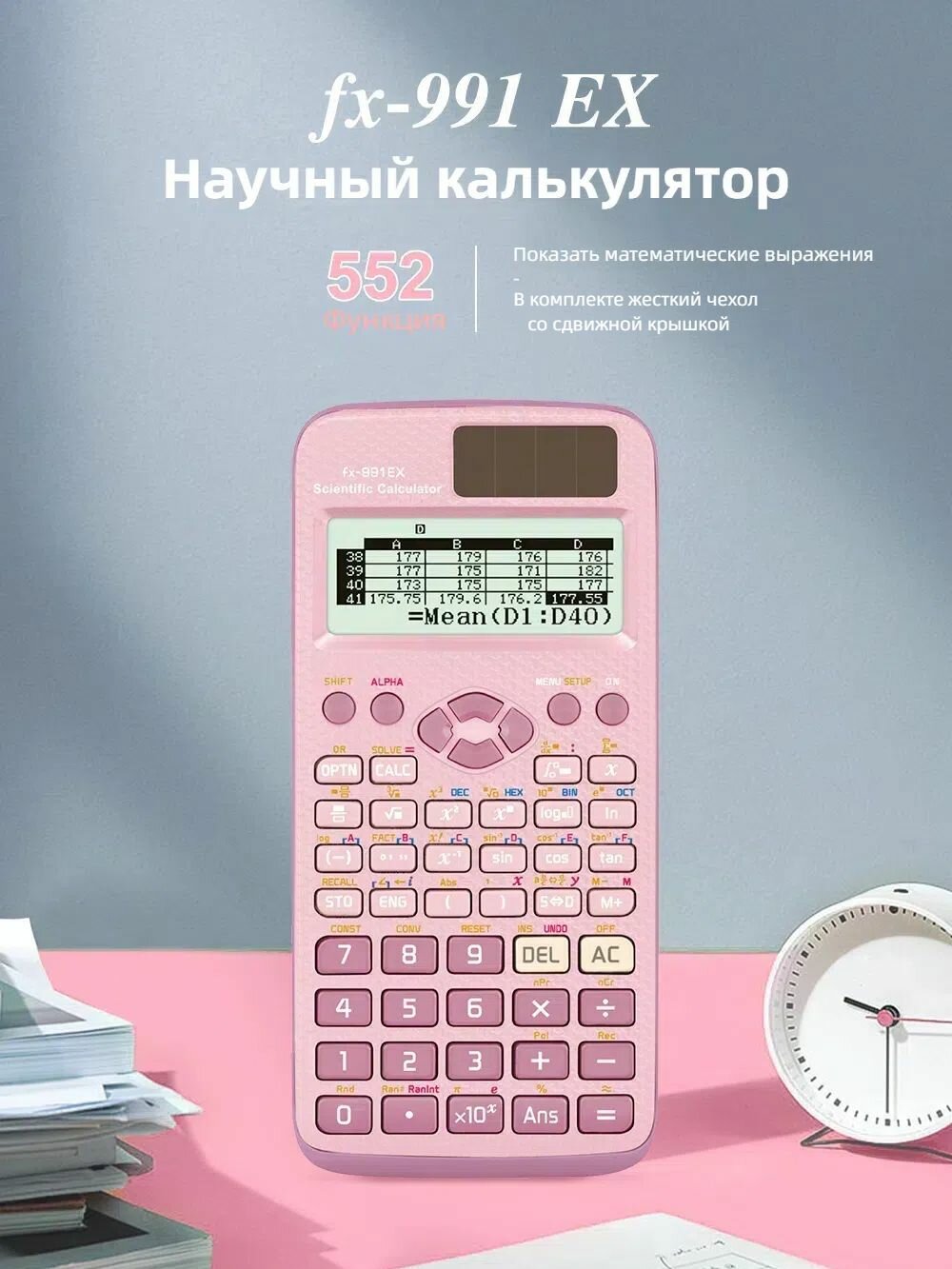 FX-991EX, калькулятор инженерный, Розовый,552 функций,10+2 разрядов, С батареей, для ЕГЭ