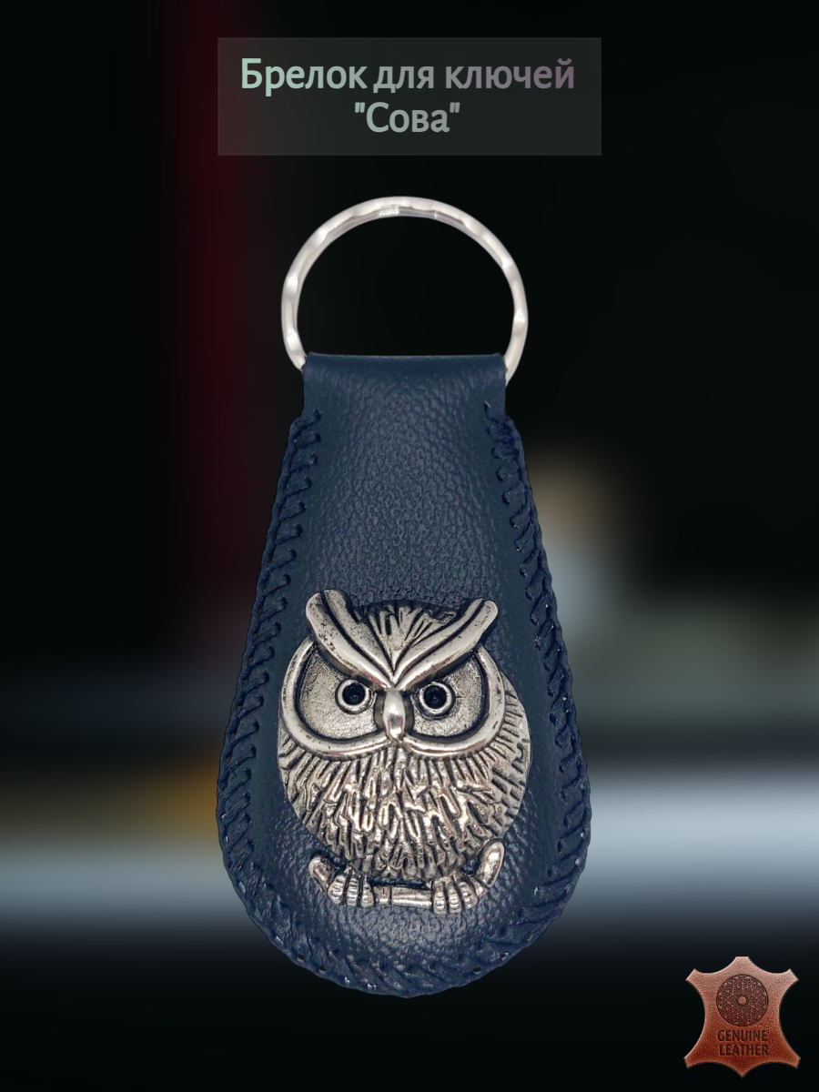 Брелок Веснушкин Shop