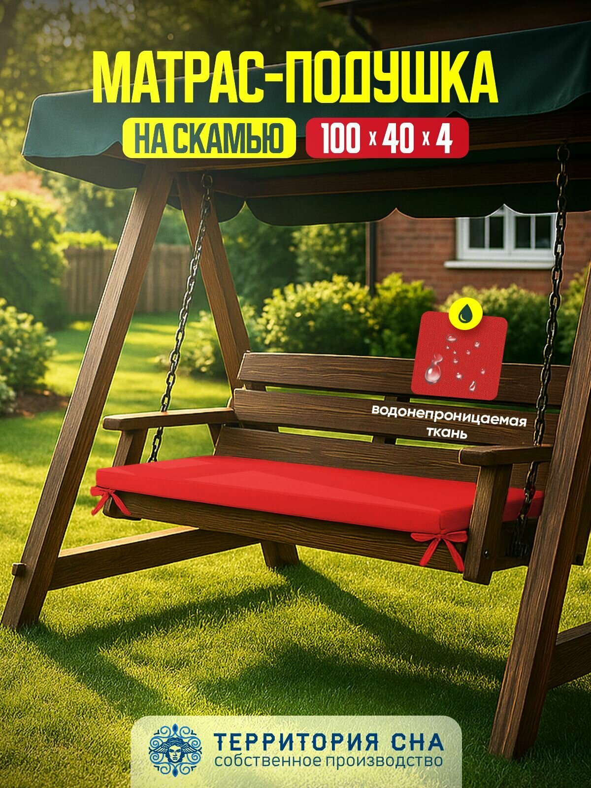 Матрас- подушка на скамью 100х40