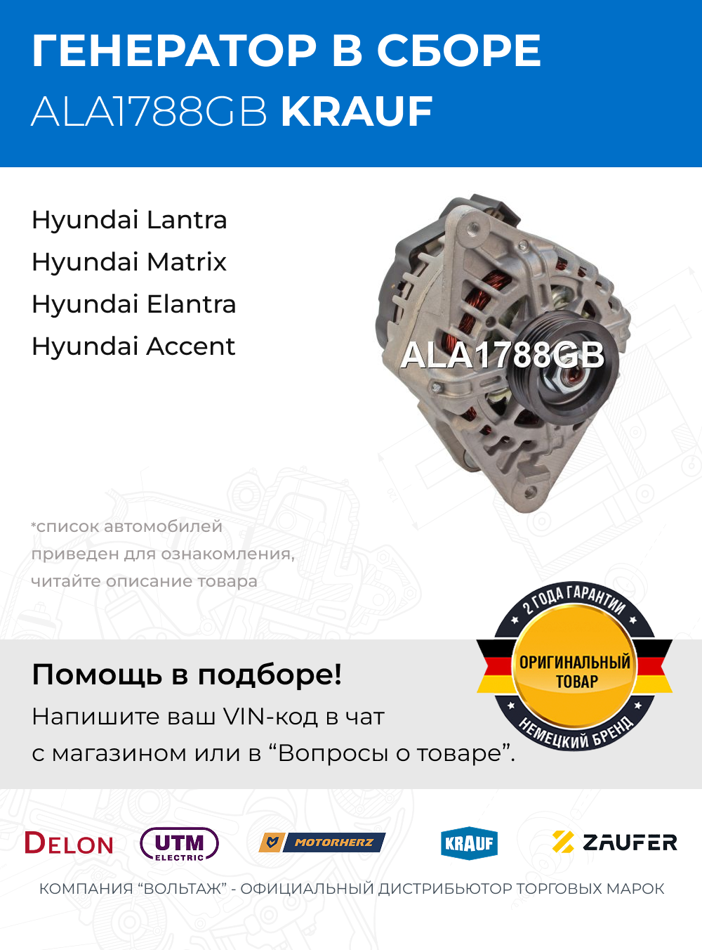 Генератор Hyundai Lantra, Matrix, Elantra, Accent (Хендай Лантра, Матрикс, Элантра, Акцент)