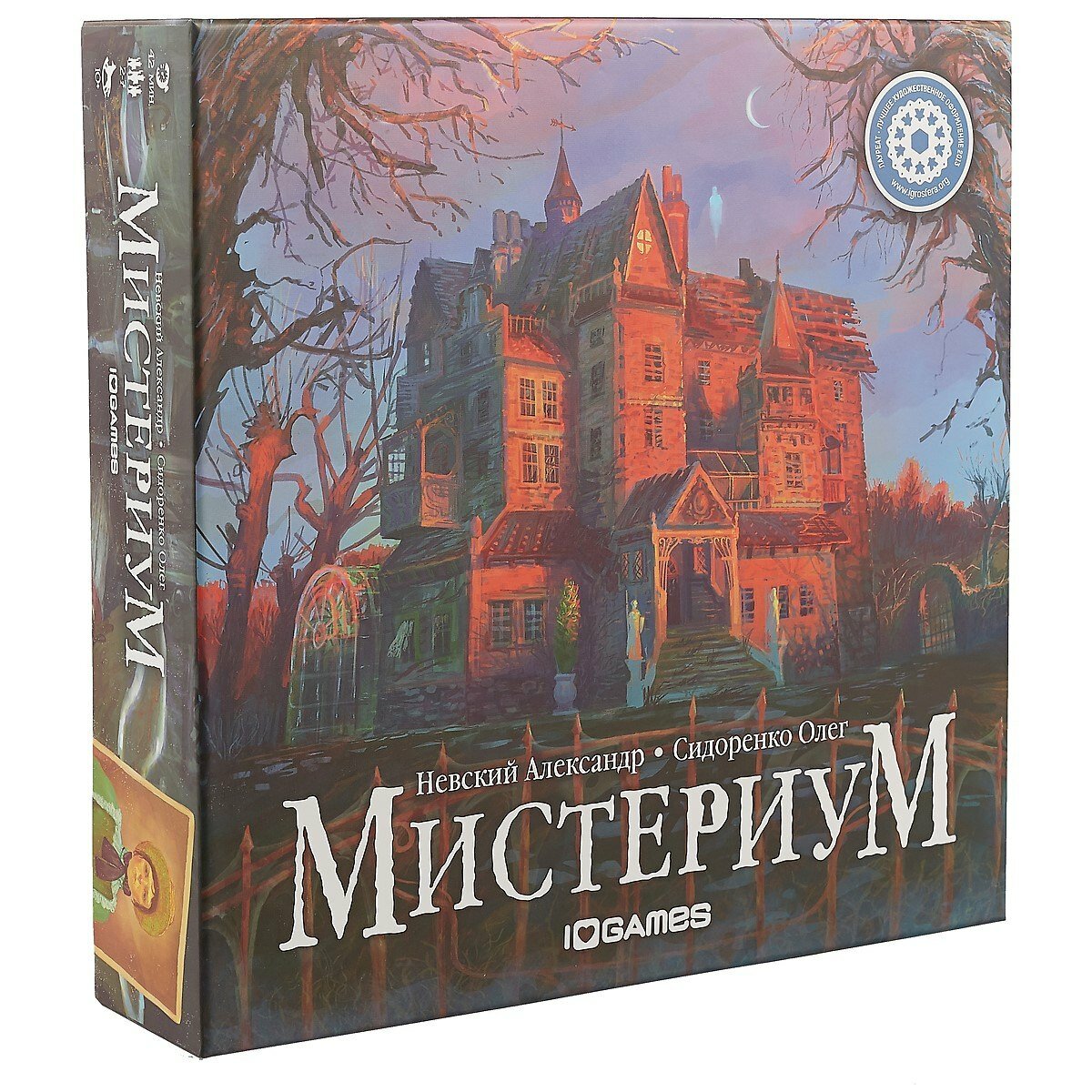 Настольная игра, Геменот, Мистериум 1006