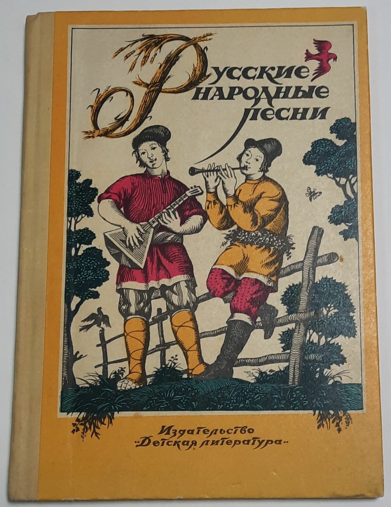 Русские народные песни