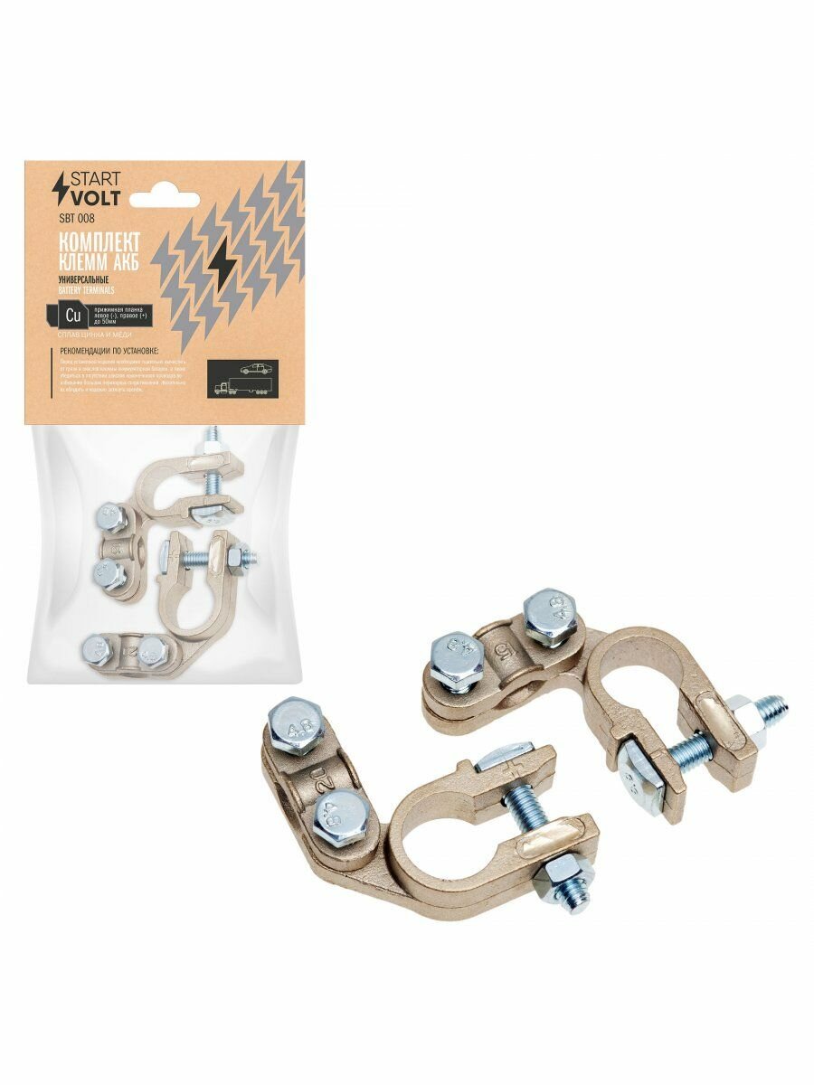 Клеммы АКБ STARTVOLT SBT008 для MAZDA