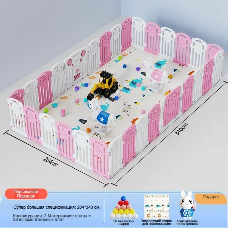 Манеж детский ,340X204X65cm